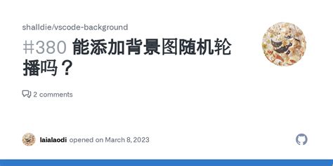 能添加背景图随机轮播吗？ · Issue 380 · Shalldie Vscode Background · Github