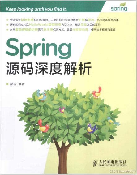 阿里大牛都在读的10本java实战书籍，java开发进阶必备书单java书籍 Csdn博客