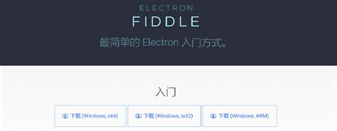 Electron开发之——快速入门electronic开发 Csdn博客
