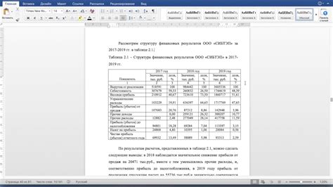 Оформление таблицы по ГОСТ Youtube
