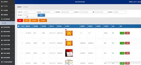 Springboot师生获奖申报系统源码毕设论文 Csdn博客