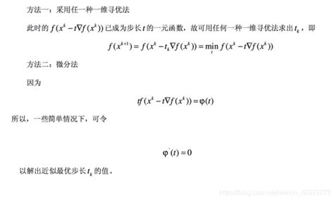 优化方法之最速下降法(采用解析法求解步长直接采用一阶导求解下降方向python 代码实现(可直接拿走使用))用最速下降法求解下列问题 Csdn博客 优化方法之最速下降法(采用解析法求解步长直接采用一阶导求解下降方向python 代码实现(可直接拿走使用))用最速下降法求解下列问题 Csdn博客