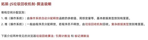 js的垃圾回收机制garbage collection csdn博客