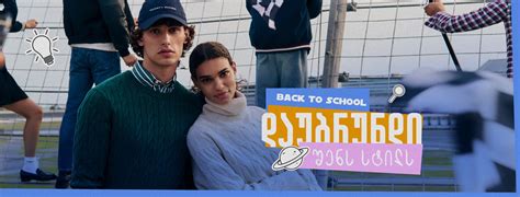 კოჩარის კოჩარის შოთა რუსთაველის სახელობის საშუალო სკოლა