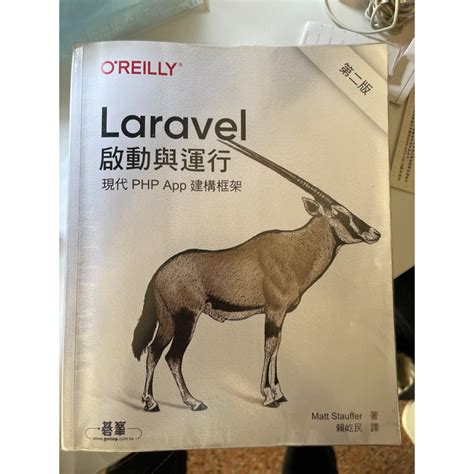 laravel 啟動與運行 php框架 蝦皮購物