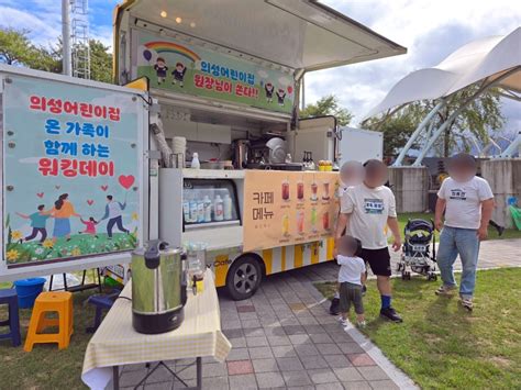 어린이집01 푸드트럭 이을상점