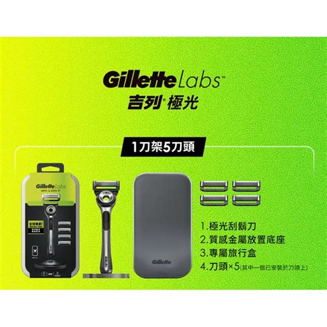 🔆gillette 吉列 5刀頭旅行盒組 Labs極光系列刮鬍刀 1刀架、1底座、1旅行盒、5刀頭 快速出貨 蝦皮購物