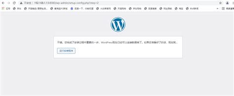 Docker初体验：docker部署wordpress博客系统docker Dockerfilemesos配置wordpress博客