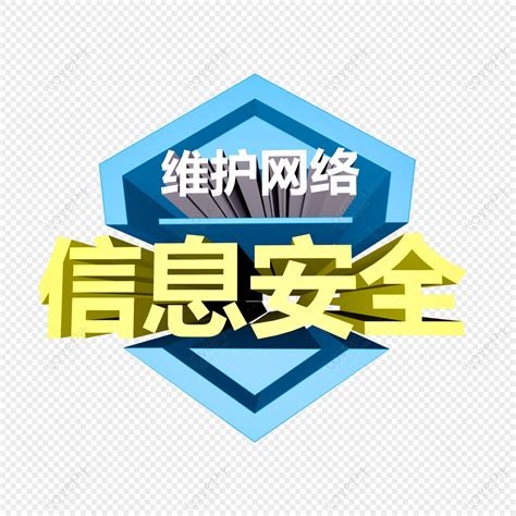 Maintaining Stereo Characters Of Network Information Security Preventing Fraud