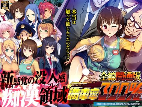 年発売おすすめSLGまとめ人気エロ同人シミュレーションゲーム年間ランキング同人エロゲー DLチャンネル みんなで作る二次元情報サイト