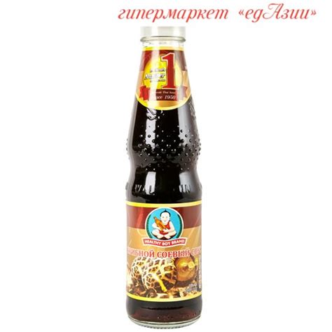 Соевый соус грибной "Healthy Boy Brand", 300 мл Таиланд купить по цене ...