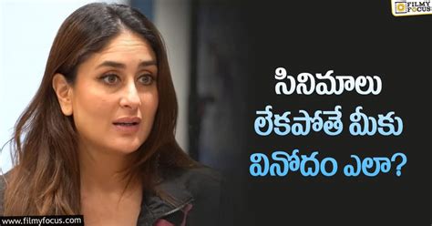 Kareena Kapoor బాయ్ కాట్ ట్రెండ్ ఫిల్మ్ ఇండస్ట్రీకి మంచిది కాదు గాట్ వ్యాఖ్యలు చేసిన కరీనా