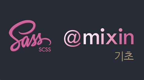 Sass Scss Mixin 기초 Youtube