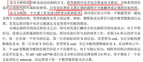 软件设计师 程序设计语言动态的语义错误 Csdn博客 软件设计师 程序设计语言动态的语义错误 Csdn博客