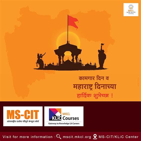 Maharashtra Knowledge Corporation Limited Mkcl