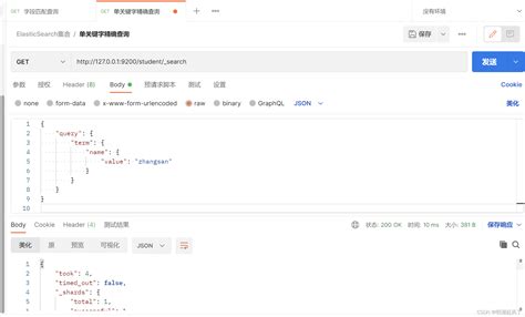 Elasticsearch入门（三）高级查询操作es 高级查询 Csdn博客