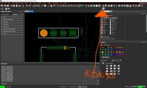allegro高亮一个网络和取消高亮 allegro pcb designer常用操作教程 csdn专栏