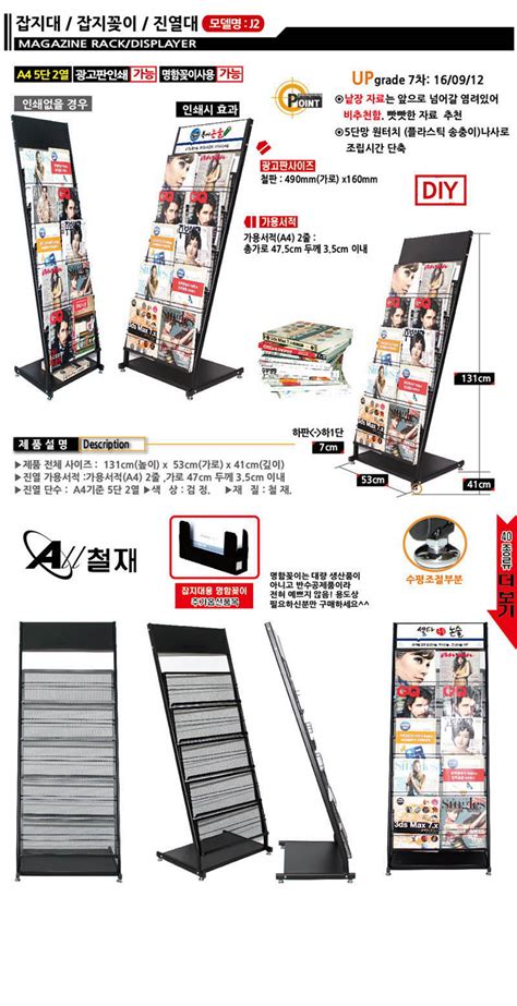 카다로그 리플렛 매거진랙 잡지꽂이 홍보물 거치대 오너클랜