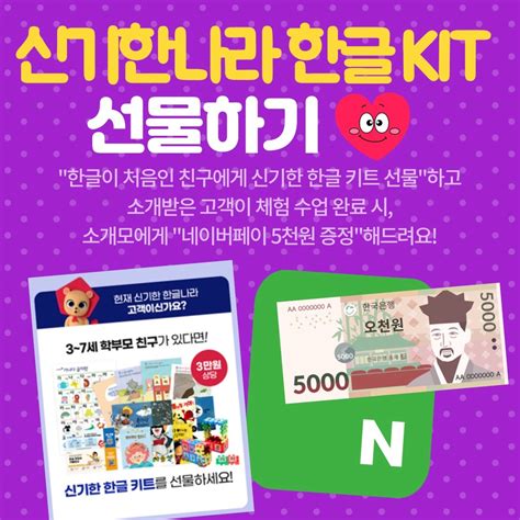 한솔교육 신기한한글나라 신기한수학나라 인천광역시 남동구 논현동 비즈프로필