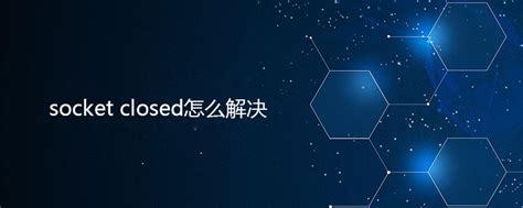 socket closed怎么解决 windows运维 PHP中文网