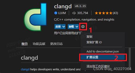 搭建 Vscode Clangd 开发环境vscode Clangd搭建环境 Csdn博客