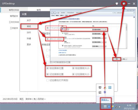 updesktop 快捷启动工具 o2ospring