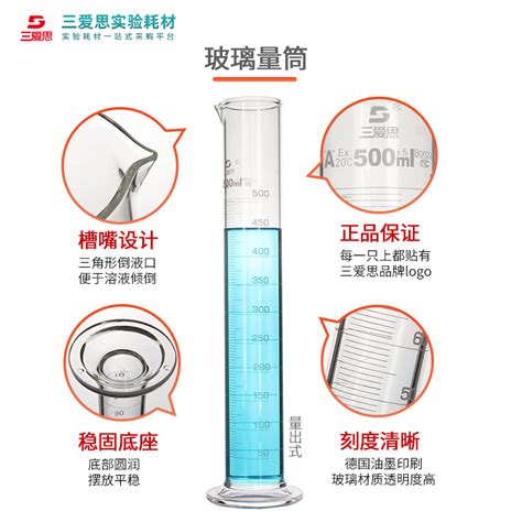 三爱思玻璃量筒a级50 2000ml高硼硅液体工具量出式刻度计量仪器虎窝淘