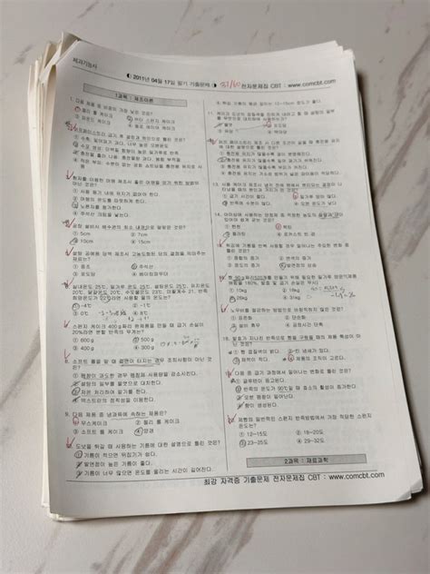 제과 제빵 기능사 필기 독학 합격 후기 공부 기간 방법 시험 준비물 네이버 블로그