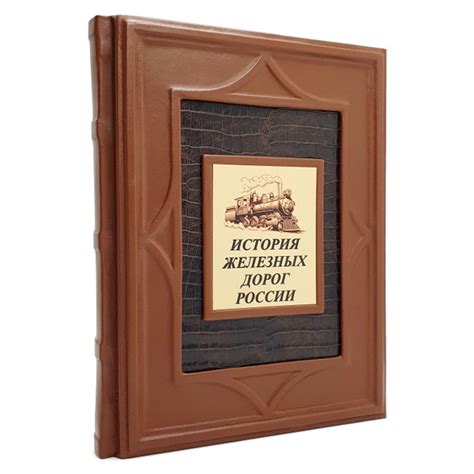 История железных дорог России: от создания паровых машин до современных ...