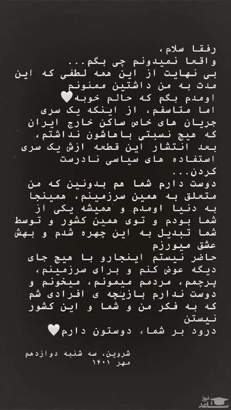 اولین استوری شروین حاجی‌ پور با آزادی از زندان عکس