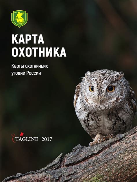 Карта охотника - навигатор APK для Android — Скачать