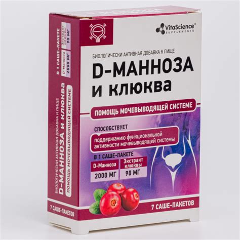 Д-Манноза и клюква порошок Vitascience - купить с доставкой по выгодным ...