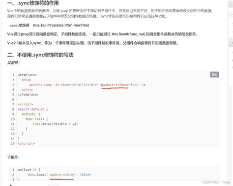 【vue】vue中解读关于thisemit的用法