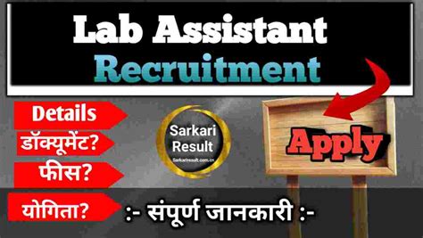 Lab Assistant Book 2026 Best Books For Rssb Lab Assistant Exam Posts