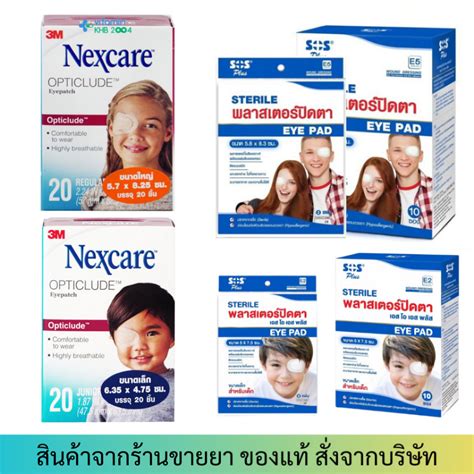 3m Nexcare Opticlude Eye Patch Sos Plus Sterile Eye Pad อ๊อฟติคลูด