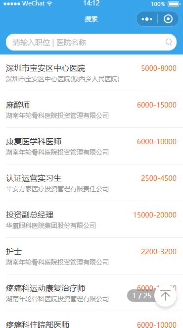 浅谈微信小程序中的下拉刷新和上拉加载慕课手记