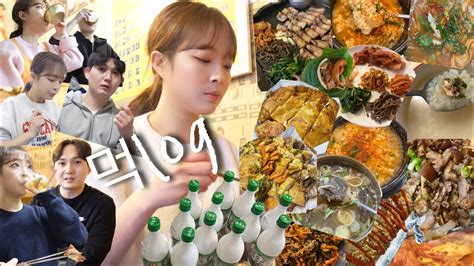 광주맛집로그 다이어트라고 쓰고 폭식이라고 읽는 나의 일상🍺먹방브이로그다이어트비빔밥미니족생태탕계란말이순두부찌개삼겹살나물볶음밥불닭볶음면빈대떡소머리국밥오징어