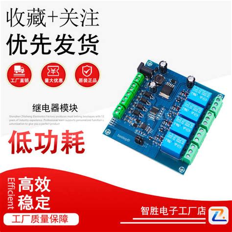 Modbus Rtu7 24v248 Circuit Relay Module Switch Volume Input Output Rs485ttl Anti Reverse
