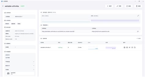 在 Sealos 部署 Asktable