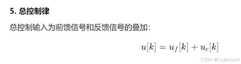 基于零相差前馈补偿的 Pid 控制前馈pid Csdn博客