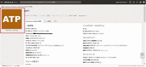 Oci Autonomous Databaseチュートリアルを実践してみた～adbインスタンス作成からローカルファイルのデータロードまで