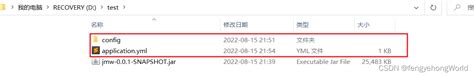 Springboot 工程打包成jar包and使用外部的配置文件启动springboot外置jar和配置文件 Csdn博客