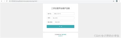 基于php的校园二手交易系统 前后台 基于php的校园二手交易app csdn博客