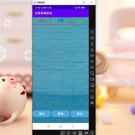 GitHub QQ WarehouseManagement andriod源码安卓源码app源码大作业课程设计期末作业项目成品课程设计java成品仓库管理系统