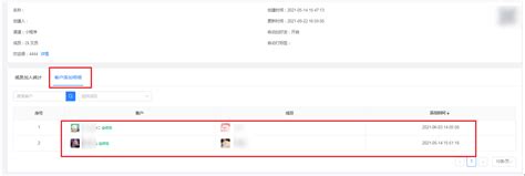 企微插件企业微信渠道码功能介绍