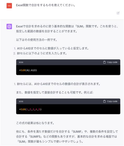 chatgptとexcelを連携すると何ができる？種類や可能なこと、活用法を解説！advanced data analysis（旧：code