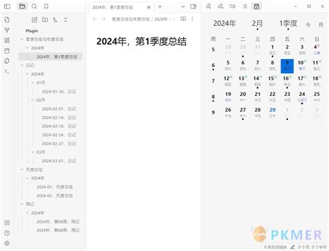 咨询calendar插件怎么跳转到指定日期 疑问解答 Obsidian 中文论坛