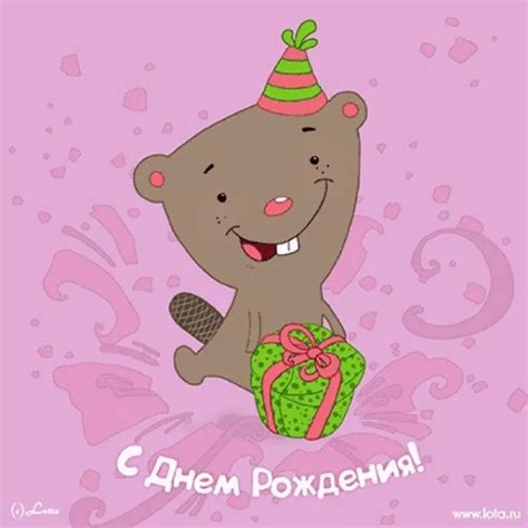 Эрик с днем рождения 64 открытки