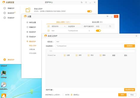 “火绒50个人版”阻止某exe程序打开某些受保护的文件：创建、读取、修改、删除 哔哩哔哩