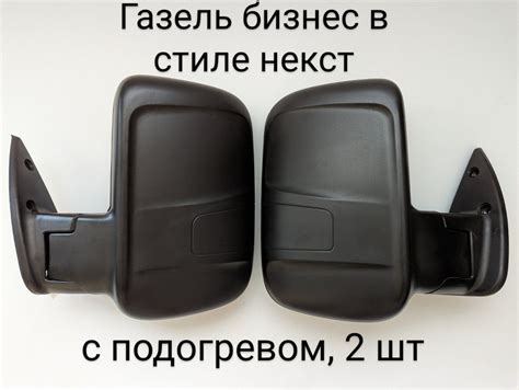 Зеркала на Газель - купить по выгодной цене в интернет-магазине OZON ...